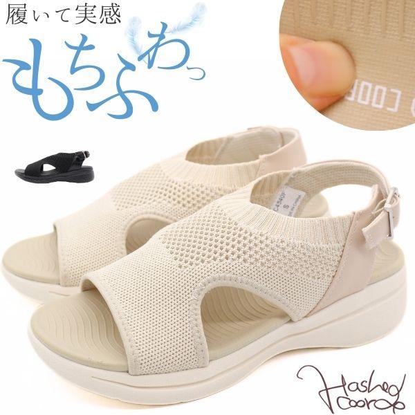 ブランド:HASHED COORDE ハッシュドコーデ商品名/品番:HC4540素材:アッパー：合成皮革 合成繊維、アウトソール：合成底ワイズ(横幅):ゆったり幅広3E(EEE)相当取り扱いサイズ:S[23-23.5cm] M[23.5-2...