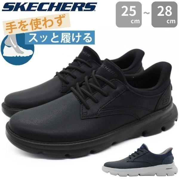 ブランド:SKECHERS スケッチャーズ商品名/品番:ARCH FIT GARZA-LANGSTO アーチフィット ガルザ ラングストン 205511素材:アッパー：天然皮革 合成繊維 人工皮革、アウトソール：合成底ワイズ(横幅):ゆった...