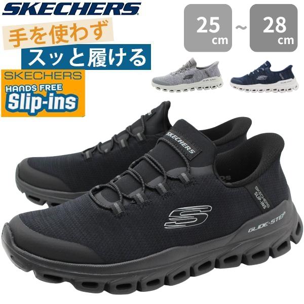 ブランド:SKECHERS  スケッチャーズ商品名/品番:233011素材:アッパー：合成皮革 合成繊維、アウトソール：合成底ワイズ(横幅):細身の1E相当取り扱いサイズ:25cm 25.5cm 26cm 26.5cm 27cm 28cm靴...