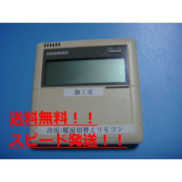 送料無料です　　　　　　　　　　　  メーカー：YANMA型番：LC1C1付属品：本体（写真内の物ですべてになります）【商品の状態】使用感、スレキズ等あります。