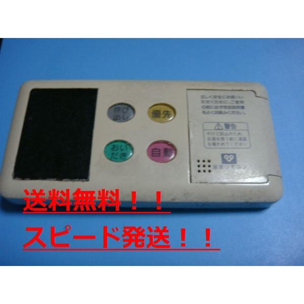 送料無料です　　　　　　　　　　　  メーカー：大阪ガス型番：BC-60V3付属品：本体（写真内の物ですべてになります）【商品の状態】使用感、スレキズ等あります。