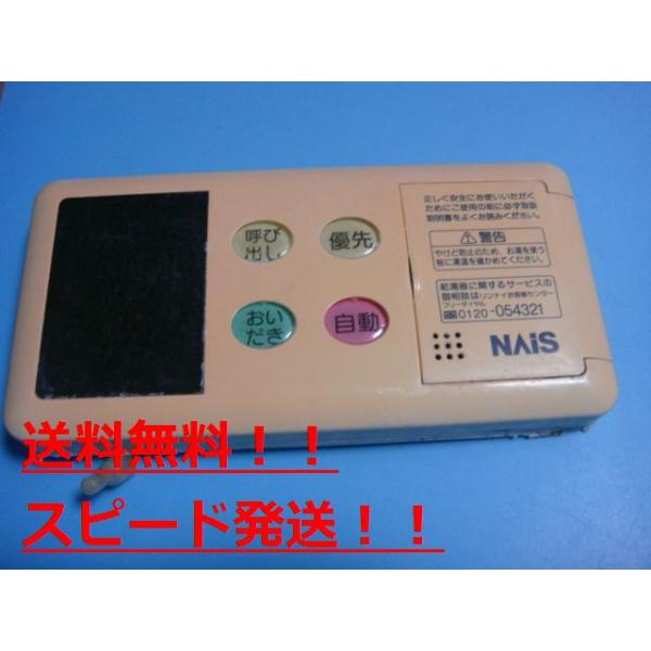 送料無料です　　　　　　　　　　　  メーカー：NAIS　National型番：RL8BC60V2付属品：本体（写真内の物ですべてになります）【商品の状態】使用感、スレキズ等あります。