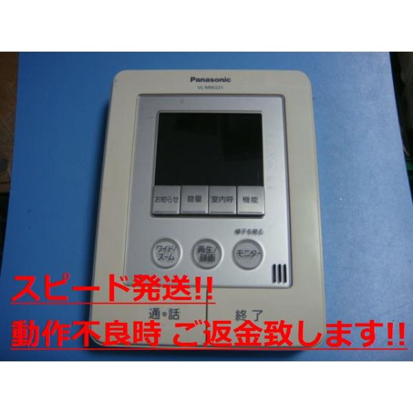 商品名：VL-MW231 Panasonic パナソニック テレビドアホン 親機 送料無料 スピード発送 即決 不良品返金保証 純正 C0587メーカー：Panasonic型番：VL-MW231付属品：本体（写真内の物ですべてになります）【...