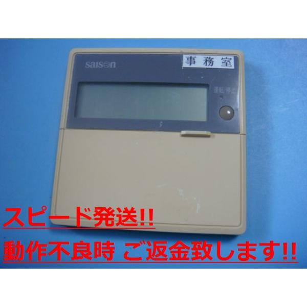 商品名：PJA505A50 三菱重工 saison 業務エアコン用リモコン 送料無料 スピード発送 即決 不良品返金保証 純正 C1368　　　　　　　　  メーカー：三菱型番：PJA505A500付属品：本体（写真内の物ですべてになります...