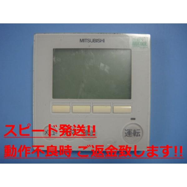 商品名：VEZ-01RCB 三菱 床暖房用 床暖房システム リモコン 送料無料 スピード発送 即決 不良品返金保証 純正 C1374メーカー：三菱　型番：VEZ-01RCB 付属品：本体（写真内の物ですべてになります）【商品の状態】使用感、...