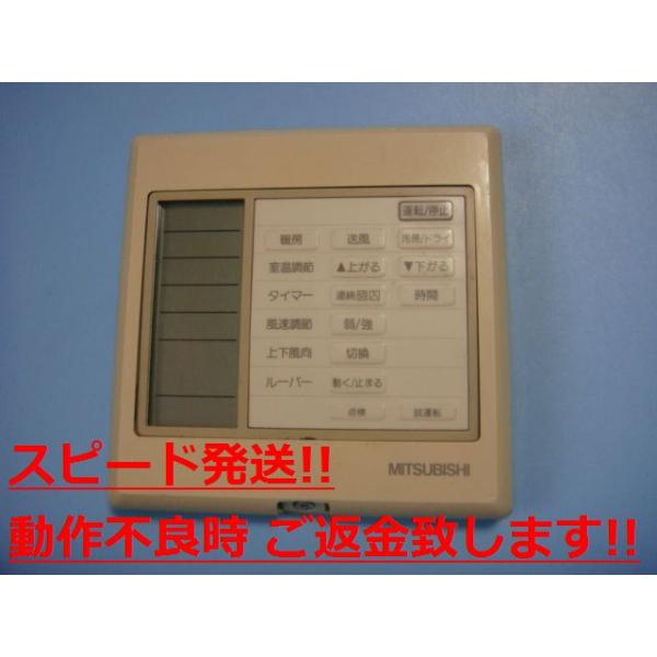 商品名：PAR-H250K 三菱 エアコンリモコン 業務用 パッケージエアコン送料無料 スピード発送 即決 不良品返金保証 純正 C1493メーカー：三菱型番：PAR-H250K付属品：本体（写真内の物ですべてになります）【商品の状態】使用...