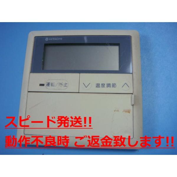 商品名：RCI-200HP2 HITACHI 日立 業務用エアコン リモコン 送料無料 スピード発送 即決 不良品返金保証 純正 C1914メーカー：HITACHI型番：RCI-200HP2付属品：本体（写真内の物ですべてになります）【商品...