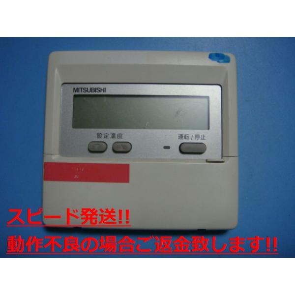 商品名：PAR-F28ME MITSUBISHI 三菱 パッケージエアコンリモコン 業務用 送料無料 スピード発送 即決 不良品返金保証 純正 C3951メーカー：三菱型番：PAR-F28ME付属品：本体（写真内の物ですべてになります）【商...