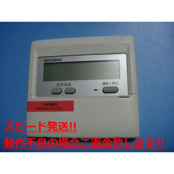 商品名：PAR-F28ME MITSUBISHI 三菱 パッケージエアコンリモコン 業務用 送料無料 スピード発送 即決 不良品返金保証 純正 C3967メーカー：三菱型番：PAR-F28ME付属品：本体（写真内の物ですべてになります）【商...