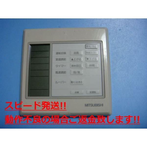 商品名：PAR-C140K MITSUBISHI 三菱 エアコンリモコン 送料無料 スピード発送 即決 不良品返金保証 純正 C3977メーカー：三菱型番： PAR-C140K付属品：本体（写真内の物ですべてになります）【商品の状態】使用感...