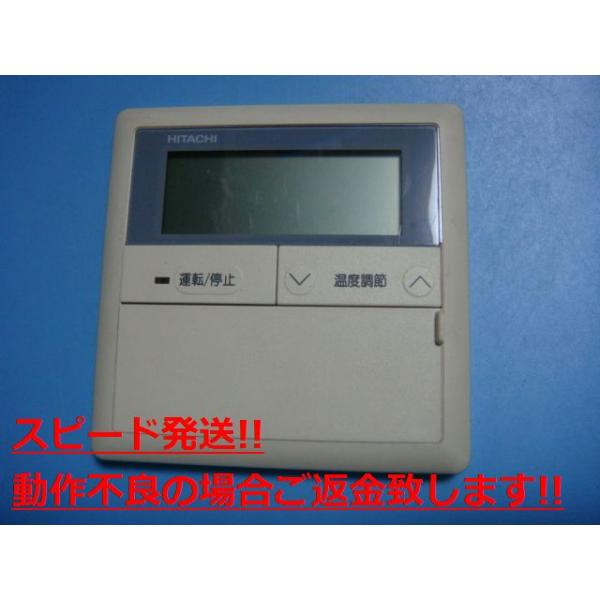 商品名：PC-2H 日立 業務用エアコン リモコン 送料無料 スピード発送 即決 不良品返金保証 純正 C4004メーカー：HITACHI型番：PC-2H付属品：本体（写真内の物ですべてになります）【商品の状態】使用感、スレキズ等あります。