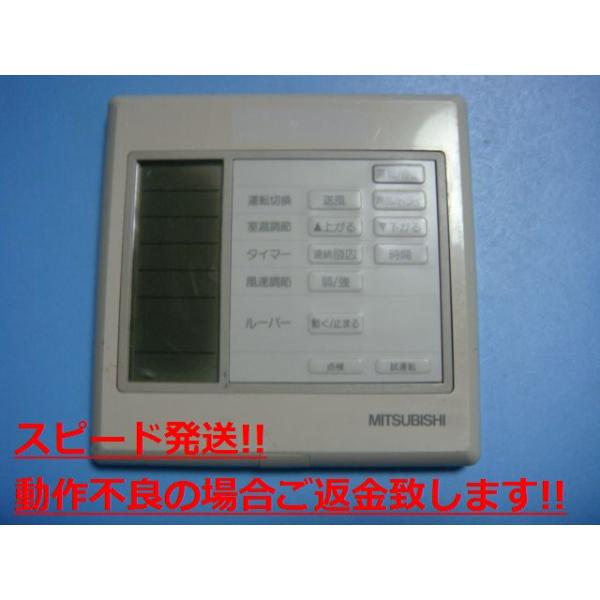 商品名：PAR-C140 MITSUBISHI 三菱 エアコンリモコン 送料無料 スピード発送 即決 不良品返金保証 純正 C4018メーカー：三菱型番： PAR-C140付属品：本体（写真内の物ですべてになります）【商品の状態】使用感、ス...