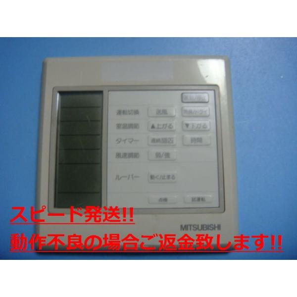 商品名：PAR-C140K MITSUBISHI 三菱 エアコンリモコン 送料無料 スピード発送 即決 不良品返金保証 純正 C4033メーカー：三菱型番： PAR-C140K付属品：本体（写真内の物ですべてになります）【商品の状態】使用感...