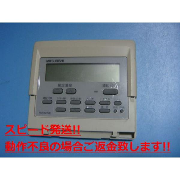 商品名：PAR-F27ME MITSUBISHI 三菱 パッケージエアコンリモコン 業務用 送料無料 スピード発送 即決 不良品返金保証 純正 C4554メーカー：三菱型番：PAR-F27ME付属品：本体（写真内の物ですべてになります）【商...