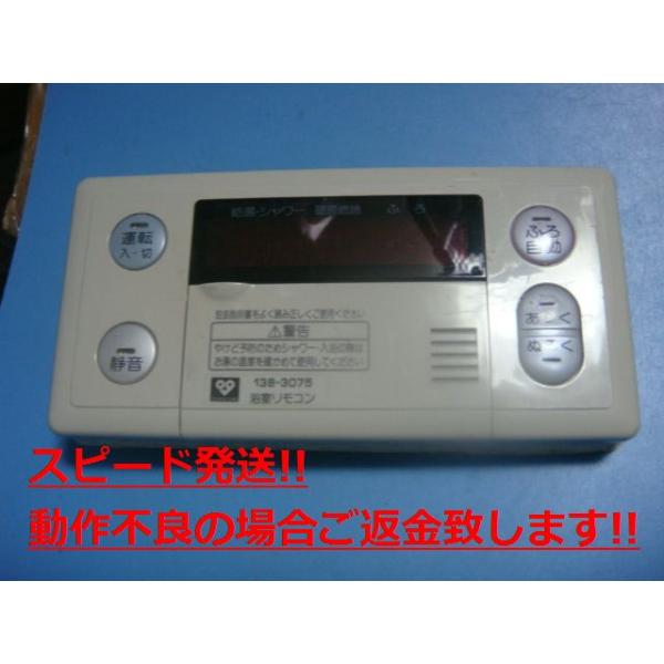 商品名：RC-6321S OSAKA GAS 大阪ガス 浴室リモコン 給湯器 送料無料 スピード発送 即決 不良品返金保証 純正 C4678メーカー：大阪ガス型番：RC-6321S付属品：本体（写真内の物ですべてになります）【商品の状態】使...