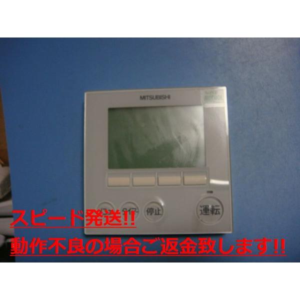 商品名：VEZ-01RCB2 三菱 床暖房用 床暖房システム リモコン 送料無料 スピード発送 即決 不良品返金保証 純正 C4982メーカー：三菱　型番：VEZ-01RCB2付属品：本体（写真内の物ですべてになります）【商品の状態】使用感...