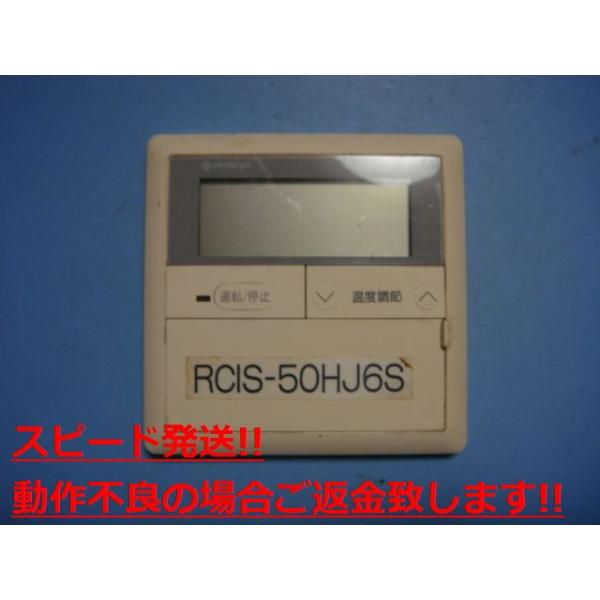 商品名：RCIS-50HJ6S 日立 HITACHI 業務用パッケージエアコンリモコン 送料無料 スピード発送 即決 不良品返金保証 純正 C5551メーカー：HITACHI型番：RCIS-50HJ6S付属品：本体（写真内の物ですべてになり...