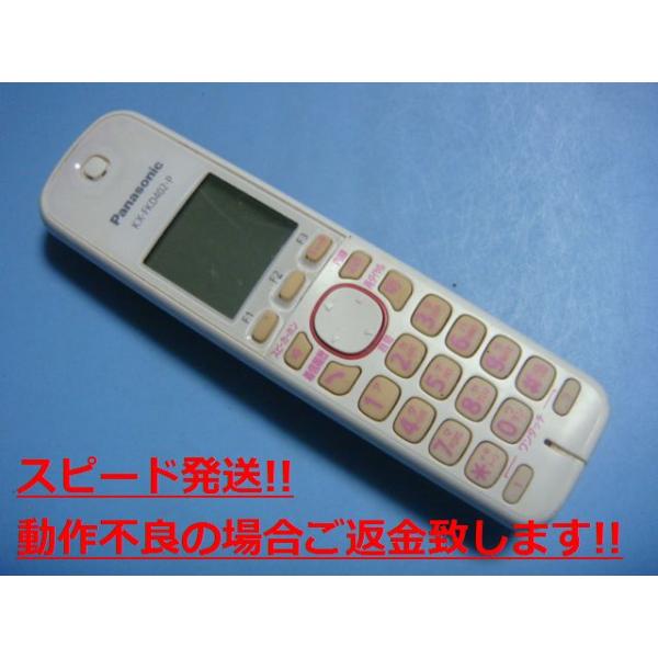 商品名：KX-FKD402-P パナソニック コードレス電話機 ピンク Panasonic 送料無料 スピード発送 即決 不良品返金保証 純正 C5725メーカー：Panasonic型番：KX-FKD402-P付属品：本体（写真内の物ですべ...