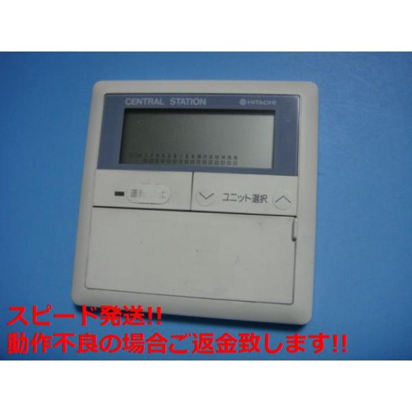 商品名：PSC-3S1 PSC-3SI HITACHI 日立 エアコンリモコン 業務用リモコン 送料無料 スピード発送 即決 不良品返金保証 純正 C5874メーカー：HITACHI型番：PSC-3S1 PSC-3SI付属品：本体（写真内の...