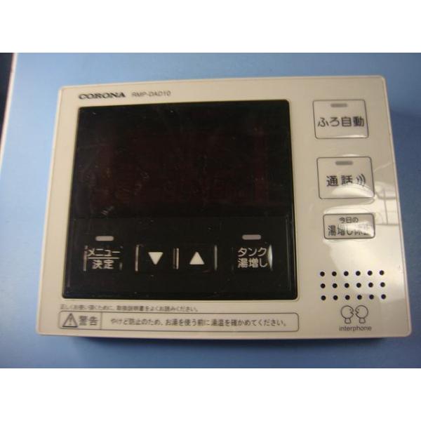 メーカー：CORONA コロナ型番： RMP-DAD10付属品：本体（写真内の物ですべてになります）【商品の状態】使用感、スレキズ等あります。