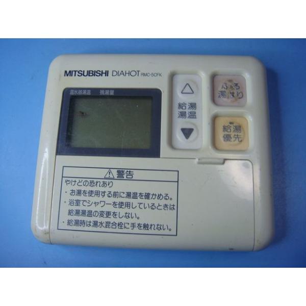 メーカー：MITSUBISHI 三菱型番：RMC-5CFK付属品：本体（写真内の物ですべてになります）【商品の状態】使用感、スレキズ等あります。