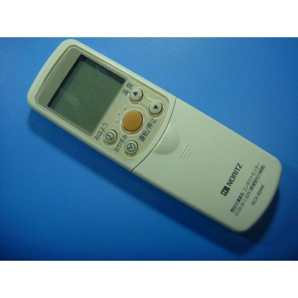 メーカー：ノーリツ型番：RCA-894M付属品：本体（写真内の物ですべてになります）【商品の状態】使用感、スレキズ、日焼け等あります。