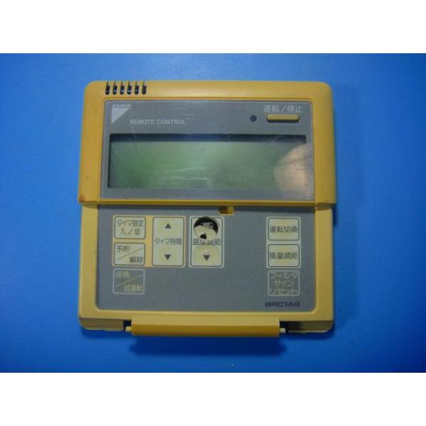 メーカー：ダイキン型番：BRC1A2付属品：本体（写真内の物ですべてになります）【商品の状態】使用感、スレキズ、日焼け等あります。上フタ、裏フタありません