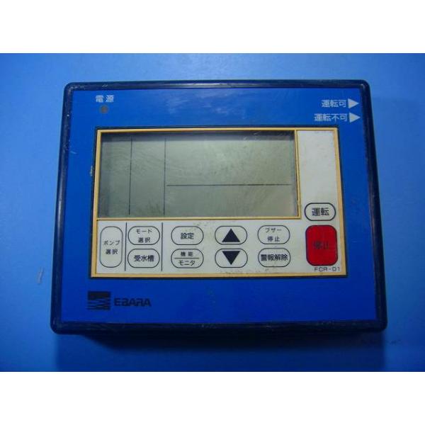 メーカー：EBARA型番：FCR-01  付属品：本体（写真内の物ですべてになります）【商品の状態】使用感、スレキズ、日焼け等あります。