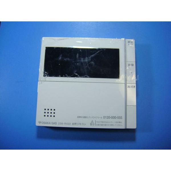 メーカー：大阪ガス型番：238-R422 MC-323V付属品：本体（写真内の物ですべてになります）【商品の状態】使用感、スレキズ、日焼け等あります。