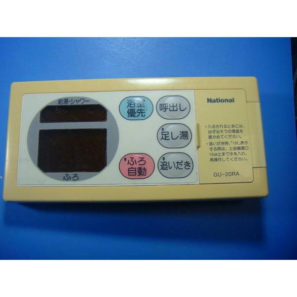メーカー：National型番：GU-20RA付属品：本体（写真内の物ですべてになります）【商品の状態】使用感、スレキズ、日焼け等あります。コード短く切ってます。写真をご確認ください