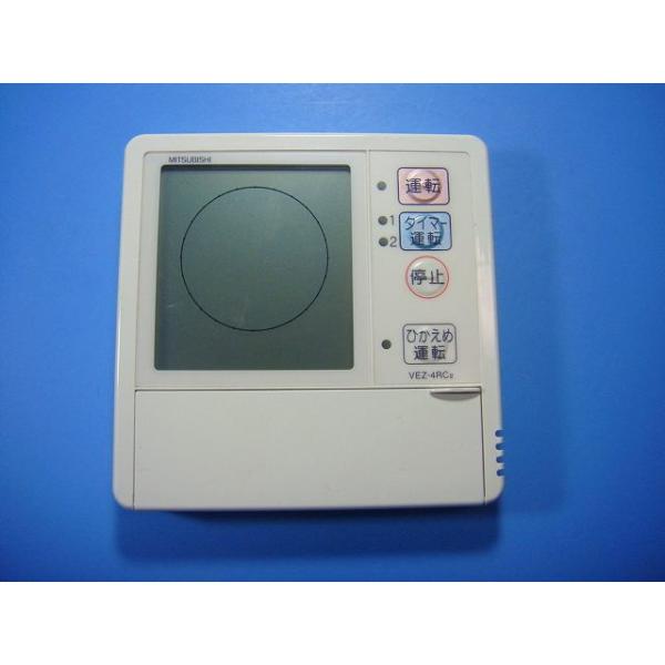 メーカー：三菱　型番：VEZ-4RC2付属品：本体（写真内の物ですべてになります）【商品の状態】使用感、スレキズ、日焼け等あります。