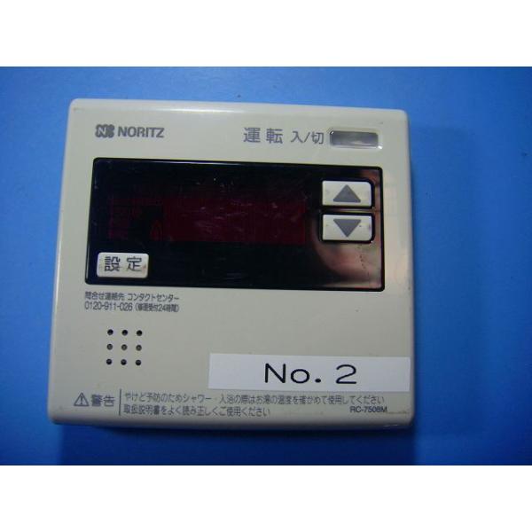 メーカー：NORITZ ノーリツ型番:RC-7508M付属品：本体（写真内の物ですべてになります）【商品の状態】使用感、スレキズ、日焼け等あります。