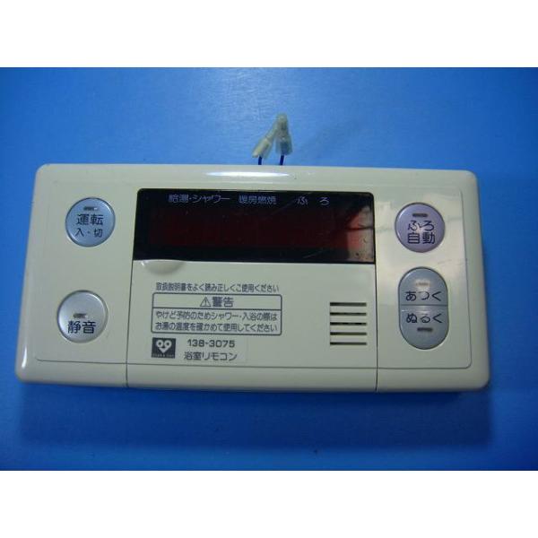 メーカー：大阪ガス型番：RC-6321S付属品：本体（写真内の物ですべてになります）【商品の状態】使用感、スレキズ、日焼け等あります。