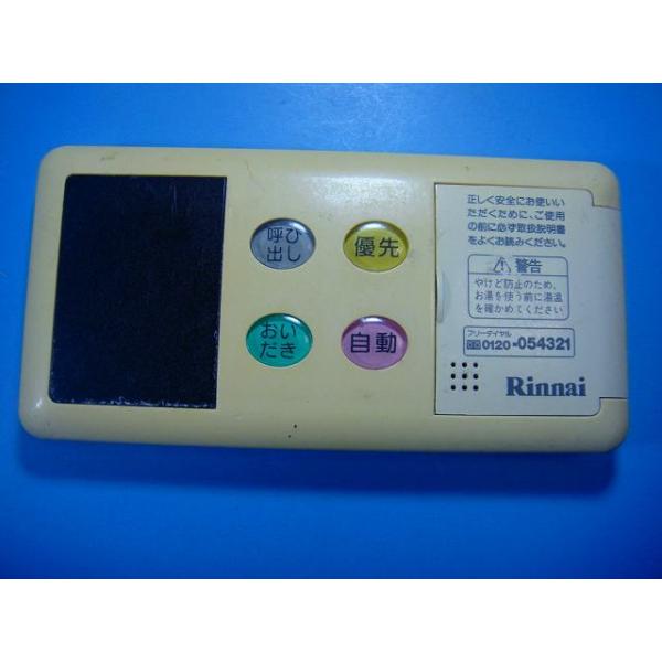 メーカー：リンナイ型番：BC-60V3付属品：本体（写真内の物ですべてになります）【商品の状態】使用感、スレキズ、日焼け等あります。コード短く切ってます。写真をご確認ください