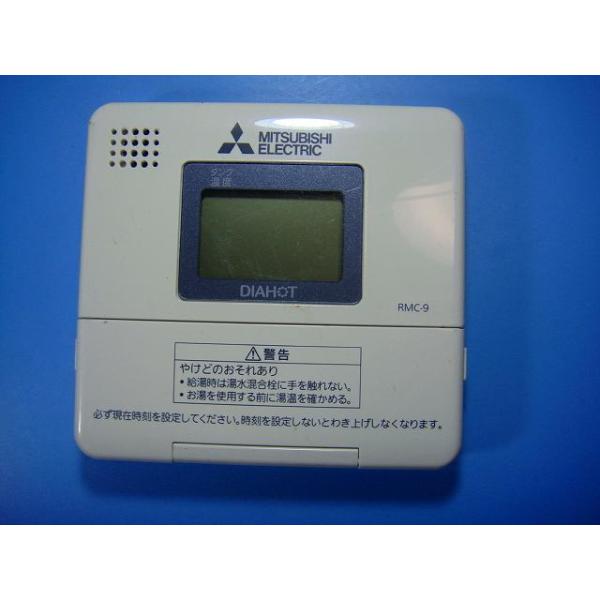 メーカー：MITSUBISHI 三菱型番：RMC-9付属品：本体（写真内の物ですべてになります）【商品の状態】使用感、スレキズ、日焼け等あります。裏のプレートをとめるねじありません。