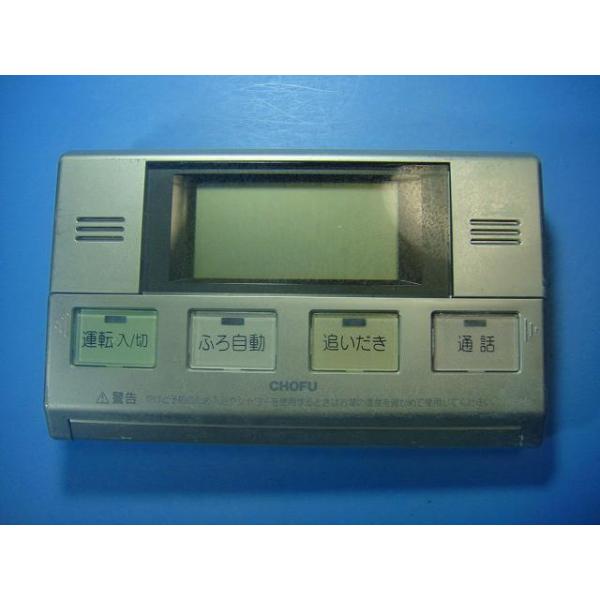 メーカー：CHOFU 長府製作所型番：YST-2300P付属品：本体（写真内の物ですべてになります）【商品の状態】使用感、スレキズ、日焼け等あります。コード短く切ってます。写真をご確認ください。