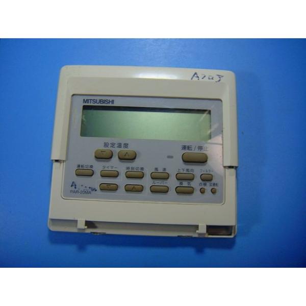 メーカー：三菱型番：PAR-20MA付属品：本体（写真内の物ですべてになります）【商品の状態】使用感、スレキズ、日焼け等あります。上フタありません