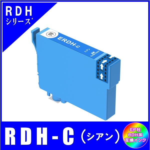 RDH-C エプソン 互換インク リコーダー対応 シアン 　重量ポイント：[M04]