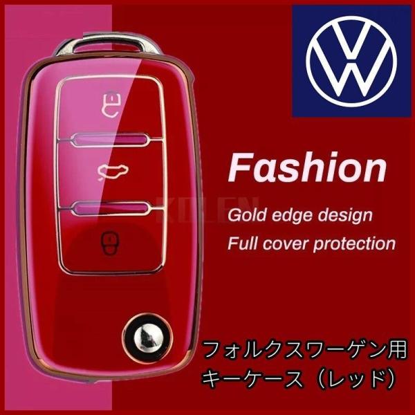 【専用設計】フォルクスワーゲン（ＶＷ）の車種専用設計のためフィットします。【全面保護】キーケースで鍵を完全に覆うことができます。もちろんカバーを付けたまま全てのボタンは快適にリモコンの操作ができます。【心地よい感触】衝撃吸収性の高いシリコン...