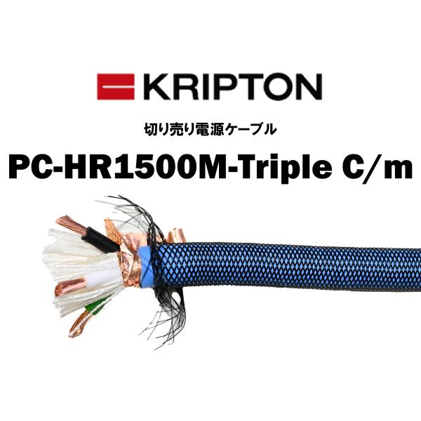 主な仕様品名 「PC-Triple C」HRシルキー電源ケーブル型名 PC-HR1500M　Triple C/ｍ内部導体 材質 PC-Triple C内部導体 構成 68/0.32A（5.5sq）絶縁体 制振材入り耐燃性ポリオレフィン撚り合...