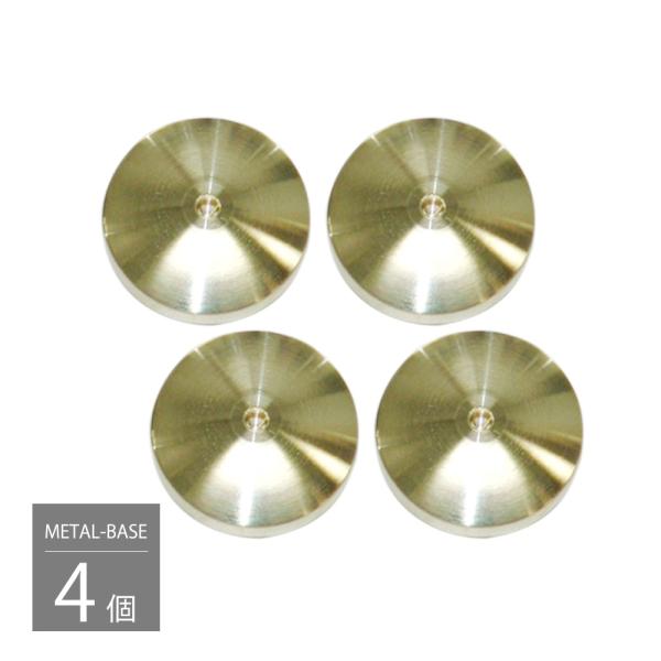 強度が高く錆びにくいエコブラスを非メッキで使用し音の癖を抑えた上で、一つ一つ高精度のNCで削りだしその表面に共鳴を防止する特殊な縞模様を施しすことでさらなる高音質を実現した、高性能スパイクベースです。