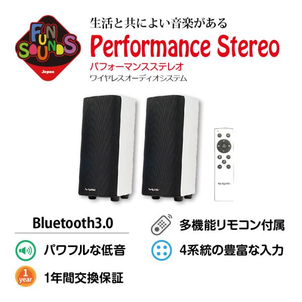ステレオだから実現する立体サウンド。シンフォニーを聴くにはこのモデルがおすすめです。白いプラスチックのキャビネットがちょっとチープ（安っぽい）な「Performance Stereo」ですが、「最大出力20W」のステレオアンプを搭載する、予...