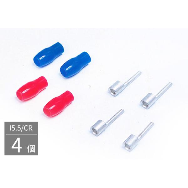 接続を確実にしスピーカーケーブルの性能をフルに引き出せる圧着式棒状（I型）プラグ"AIRBOW I5.5/CR"