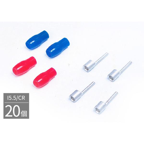 接続を確実にしスピーカーケーブルの性能をフルに引き出せる圧着式棒状（I型）プラグ"AIRBOW I5.5/CR"