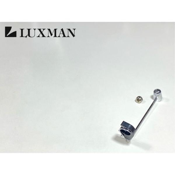 メーカー：LUXMAN   品名：PD121/131アームベース用アームレスト