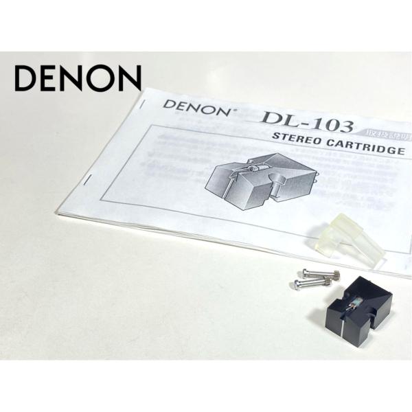 メーカー：DENON 型番：DL-103 針圧：2.5g (±0.3g)  製品詳細 https://www.denon.jp/jp/product/hificomponents/turntablecartridges/dl103