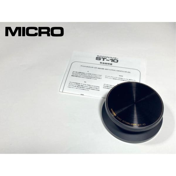 メーカー：MICRO  型番：ST-10  直径：790mm  厚さ：300mm  重量：約902g