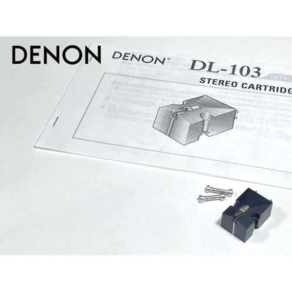 メーカー：DENON 型番：DL-103 針圧：2.5g (±0.3g)  製品詳細 https://www.denon.jp/jp/product/hificomponents/turntablecartridges/dl103