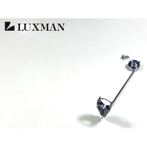 メーカー：LUXMAN   品名：PD444/PD555/PD441アームベース用アームレスト