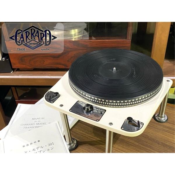メーカー：GARRARD 型番：301 シリアルNo：61861